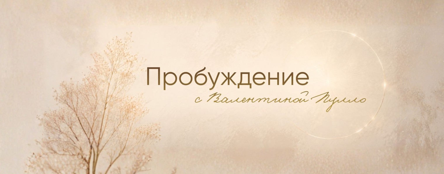 ВАЛЕНТИНА ПУЛЛО | GIVING SCHOOL