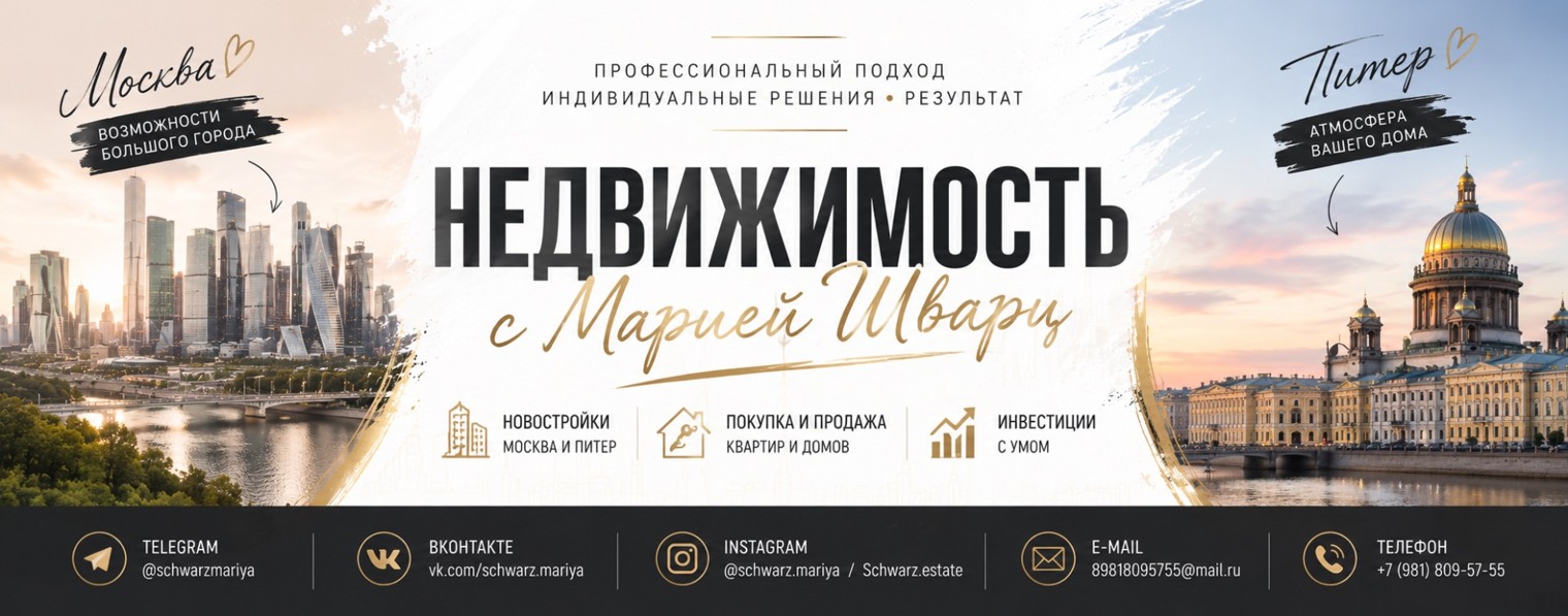 Мария Шварц