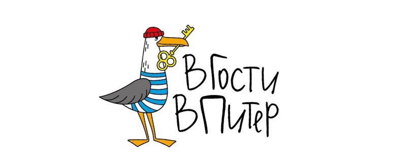 ВГостиВПитер