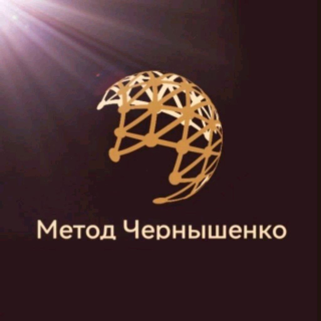 Татьяна Чернышенко 🌏💫