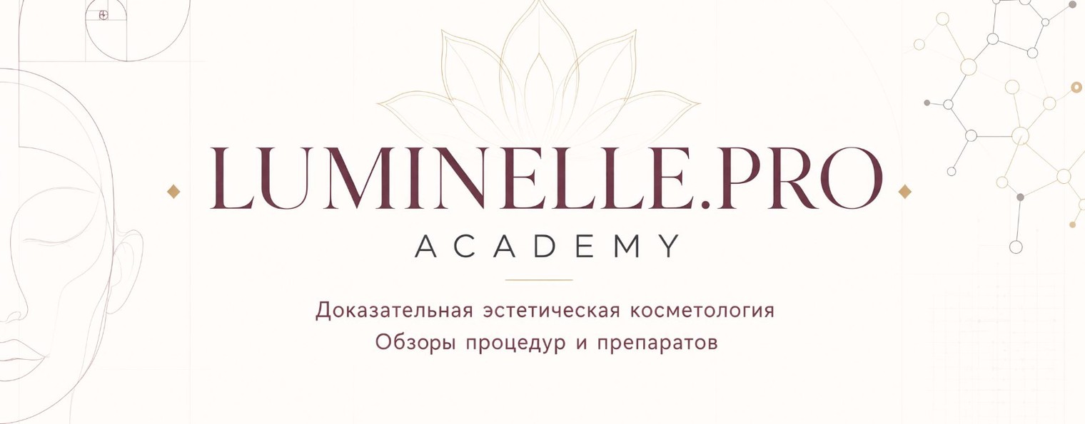 LUMINELLE.PRO ACADEMY