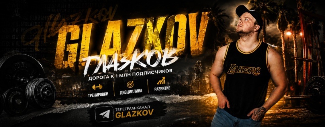 GLAZKOV