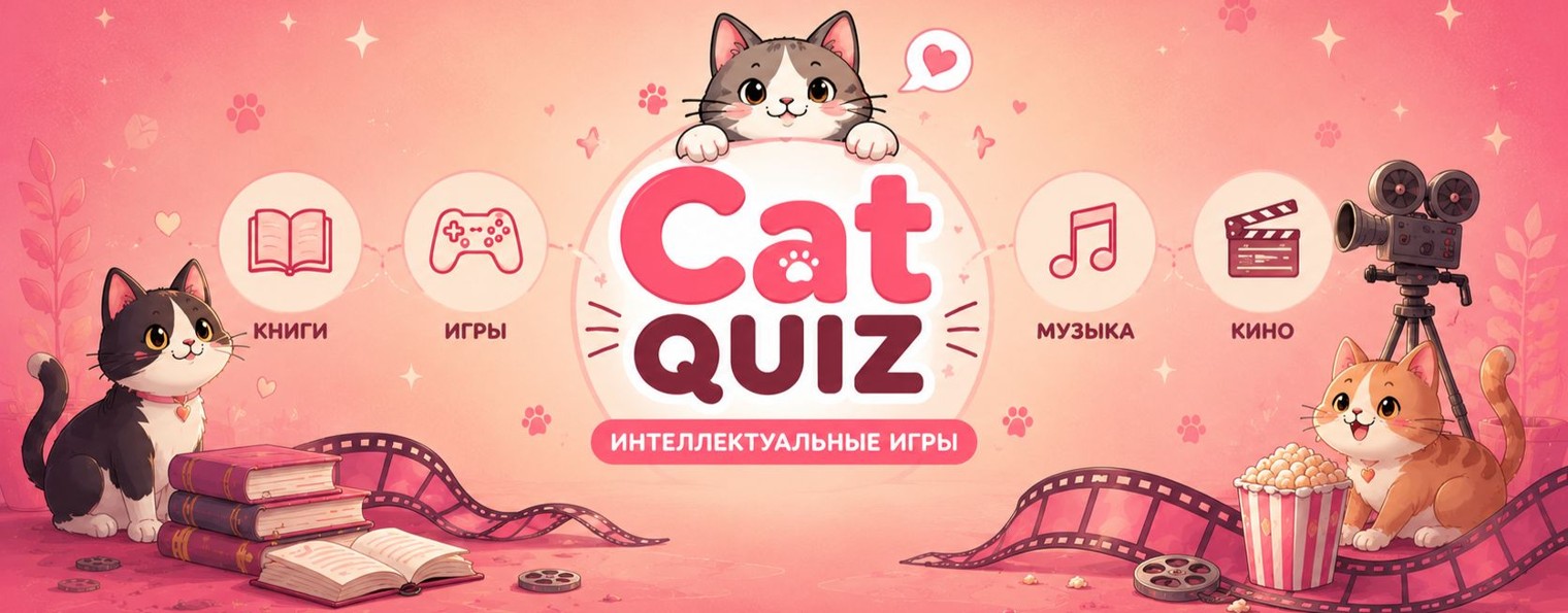 CatQUIZ