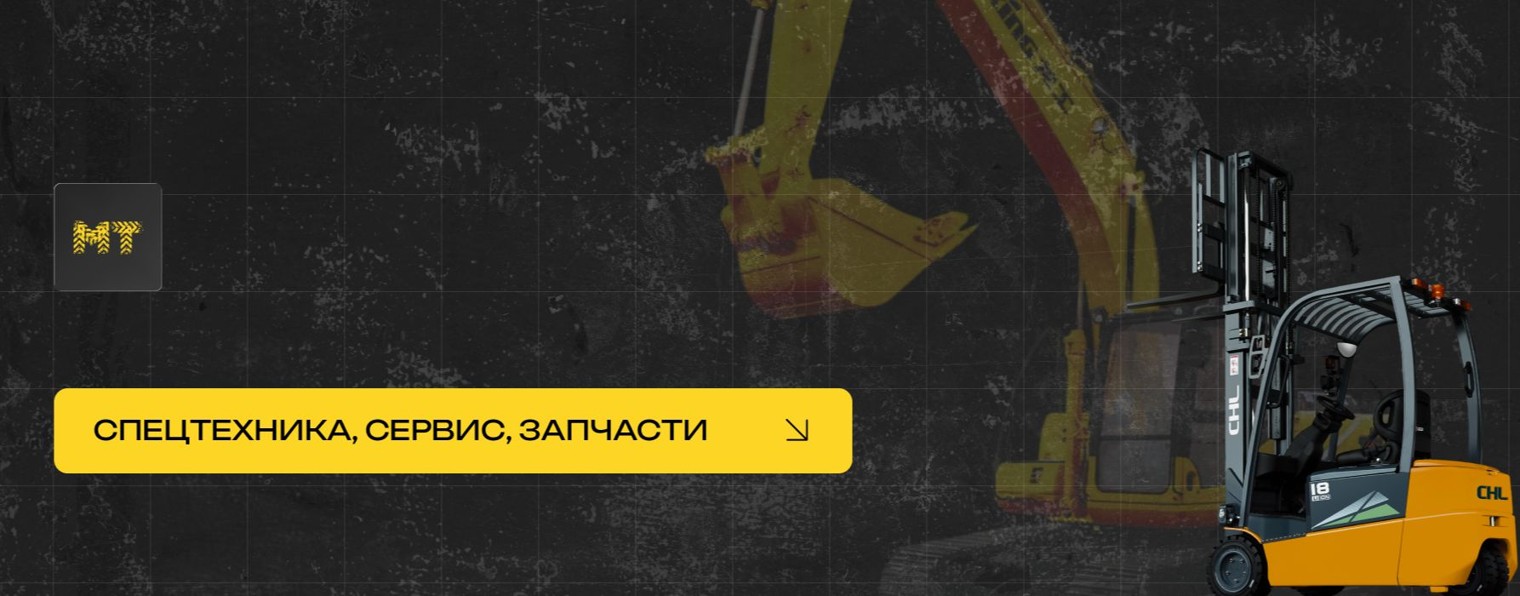 МЕГАТЕХНИКА