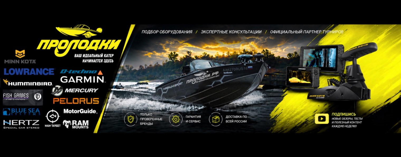 ПРОЛОДКИ