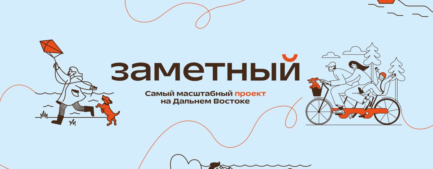 Город Заметный