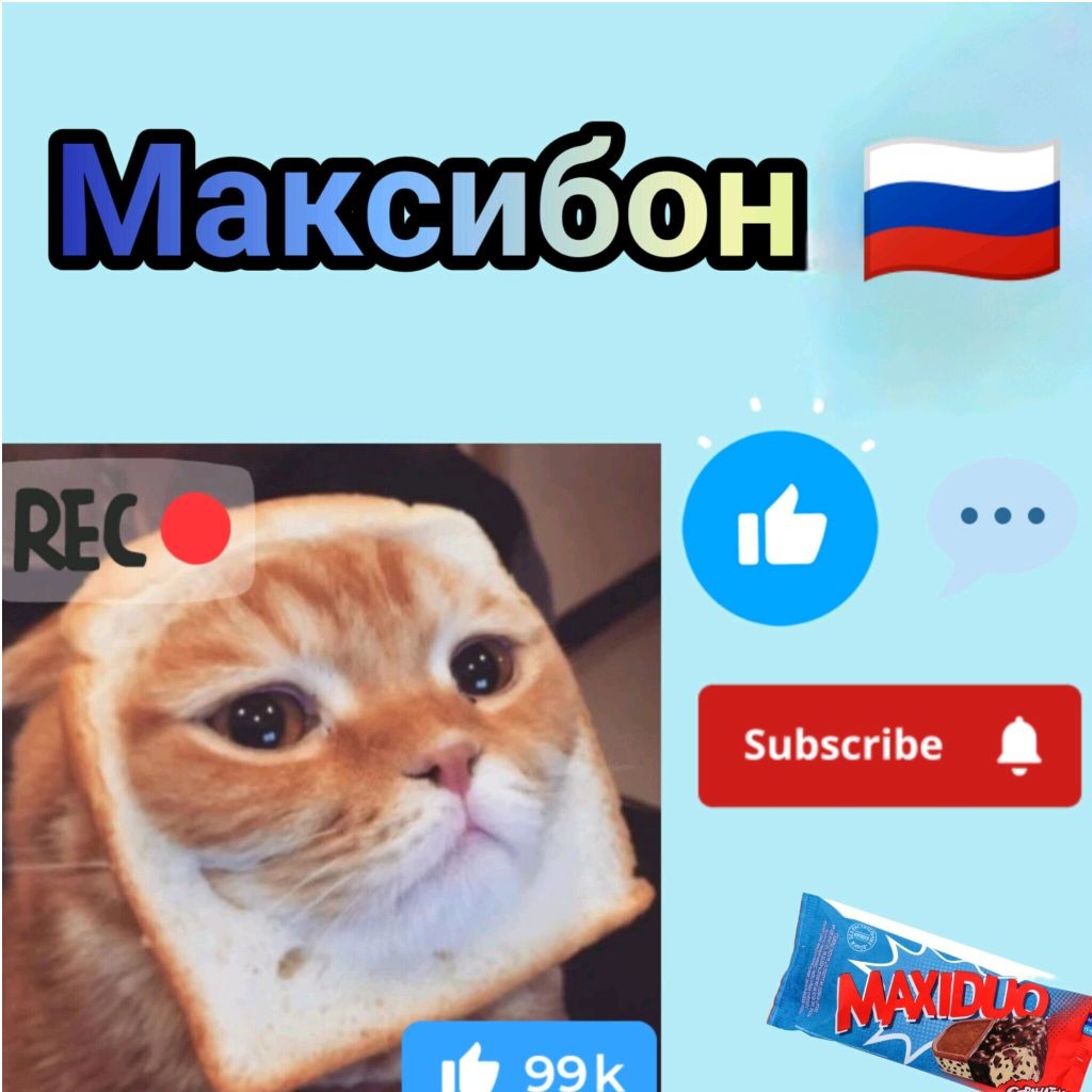 Максибон