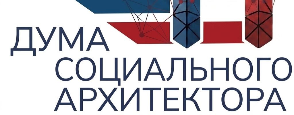 Думаполитологов