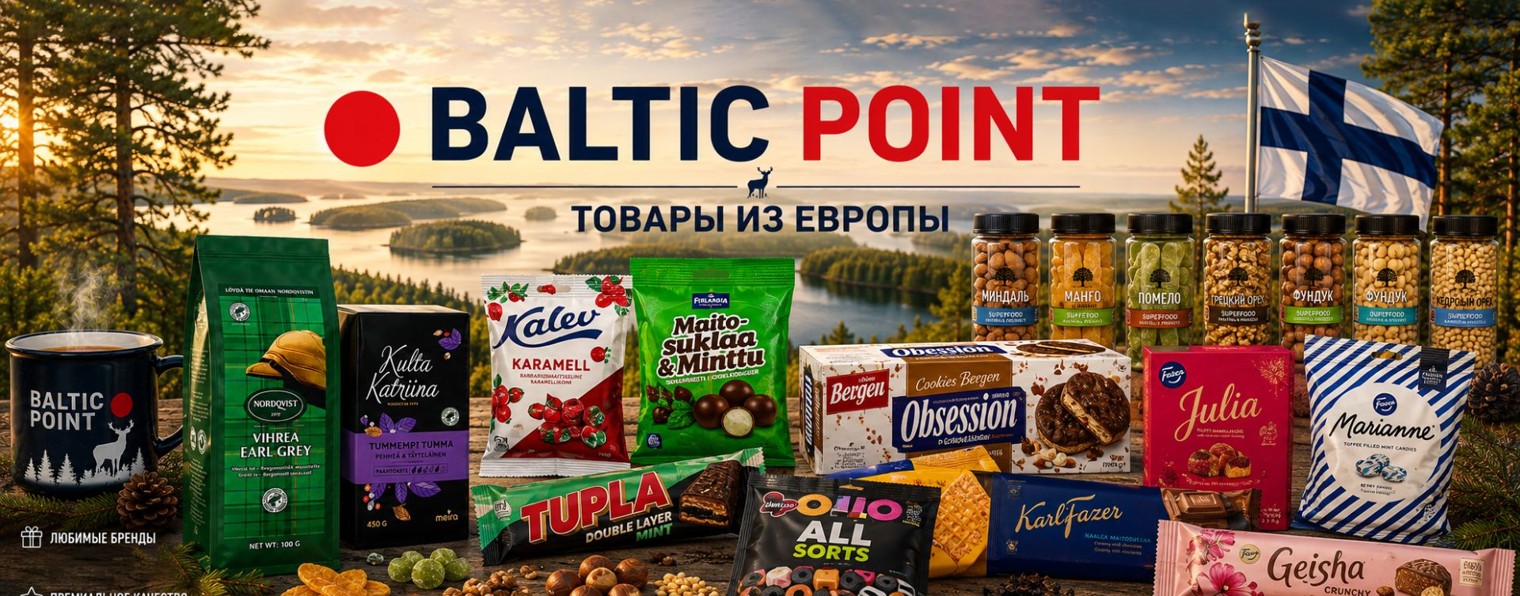 Baltic Point - Магазин Финских Товаров
