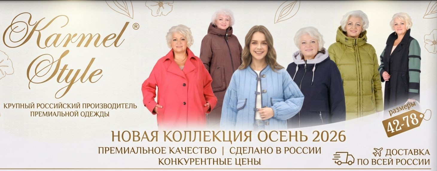 Модные тенденции в сфере российской моды