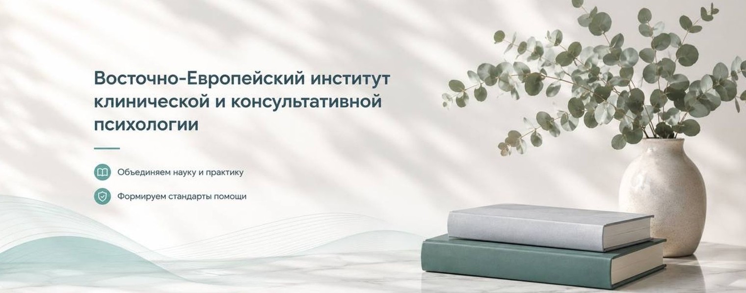Институт ВИКП