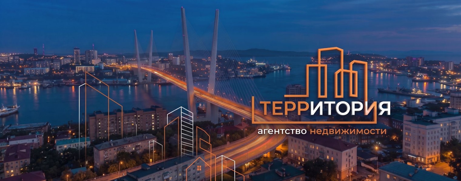 Территория Агентство Недвижимости