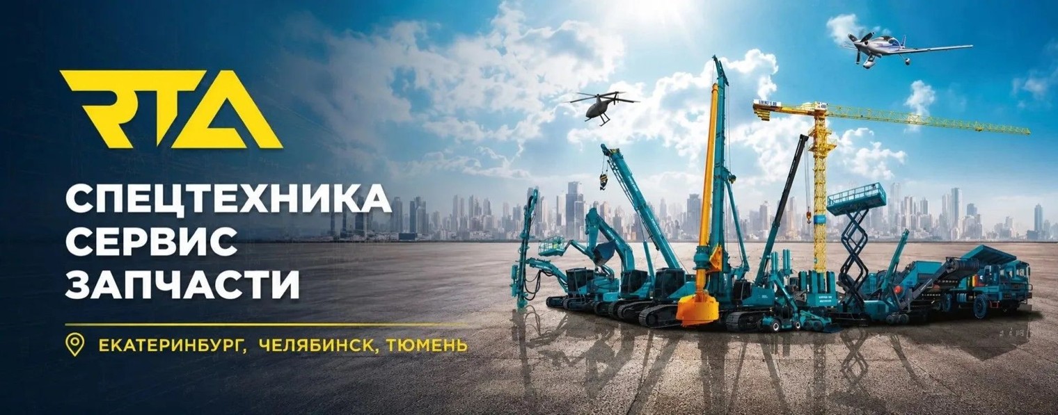 ООО РТА