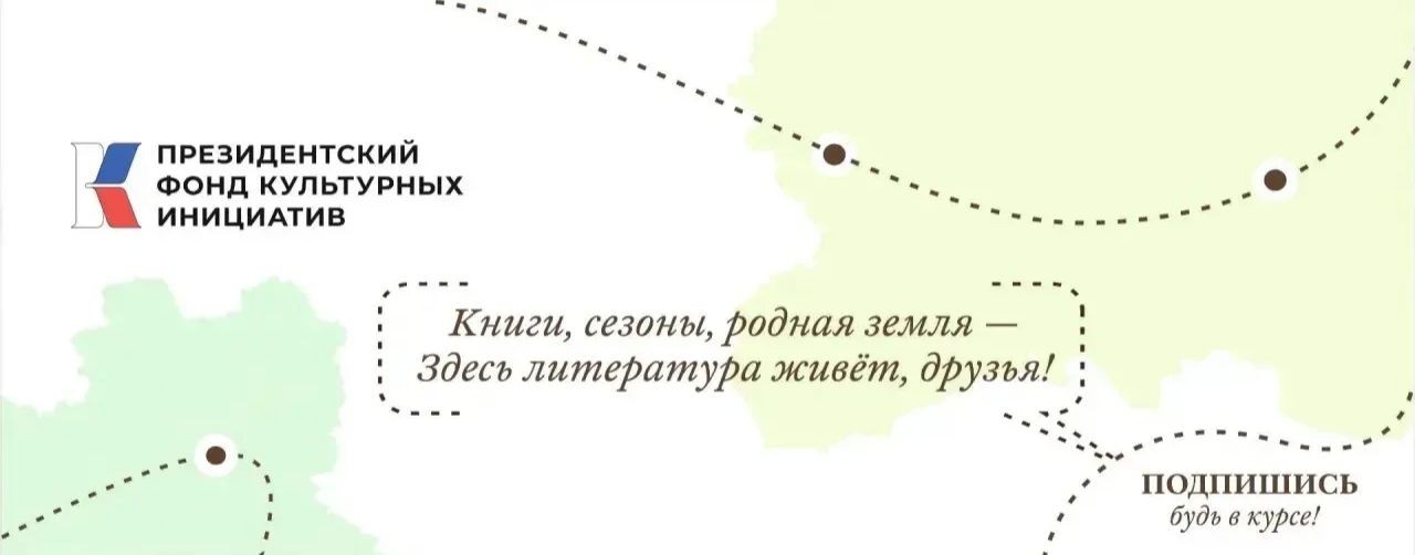 Литературный код Липецкой земли