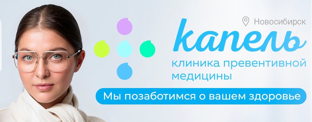 Светлана Полякова | Капель