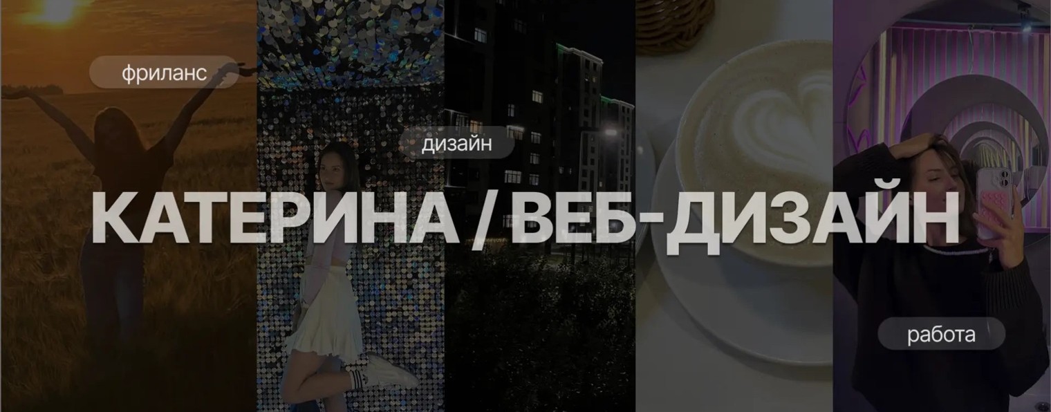 дневник веб-дизайнера