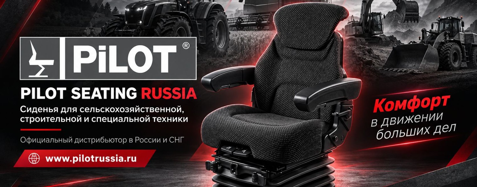 PilotSeatingRussia