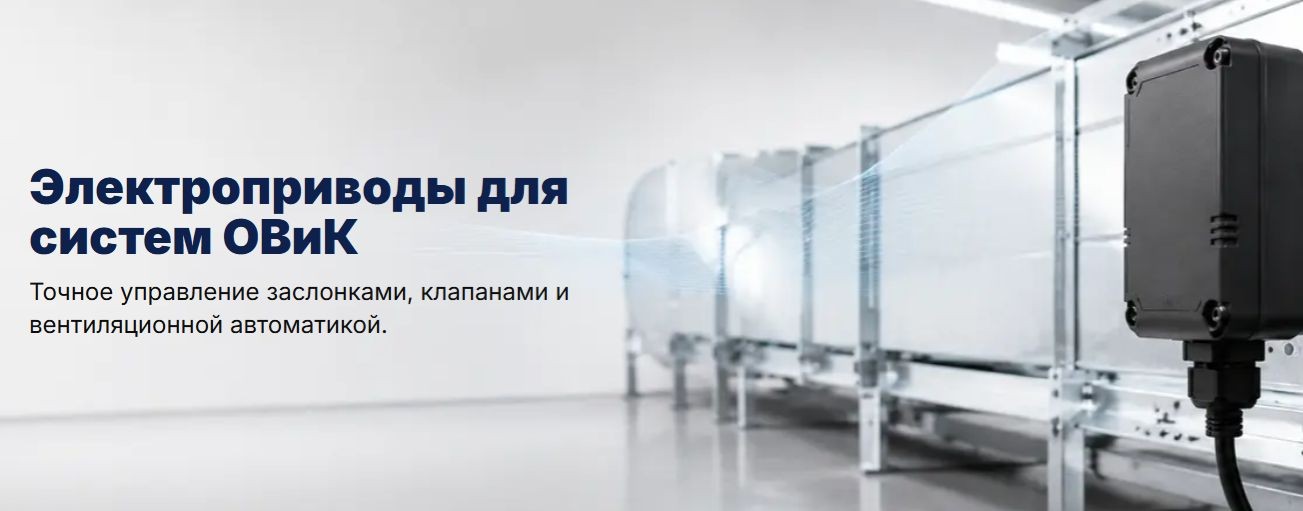 TECHNO | Электроприводы и автоматика