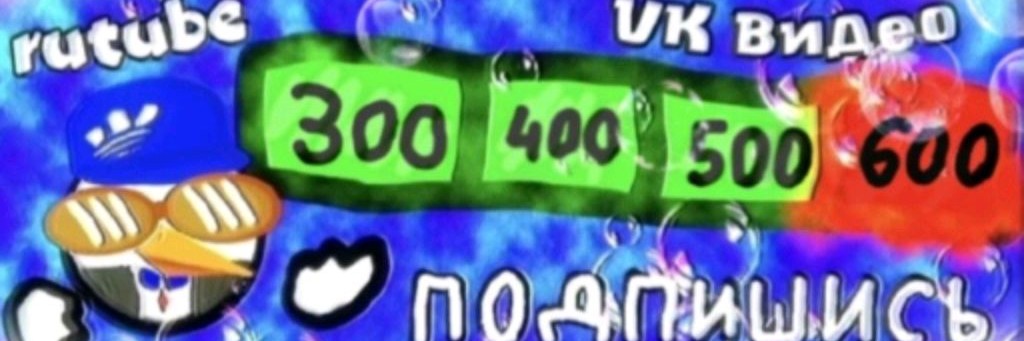 СуперФëдор Fedor106k ☑