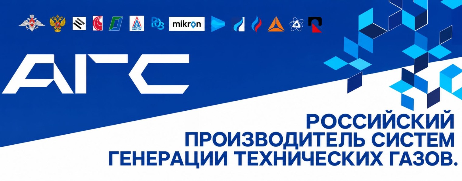 Адсорбционные Газовые Системы