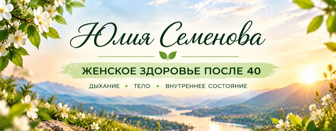 Юлия Семенова
