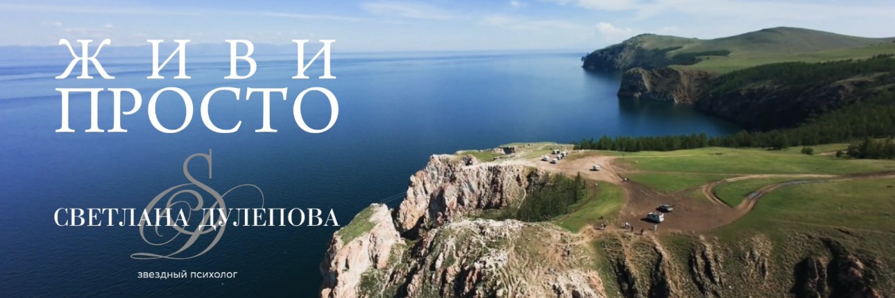 Светлана Дулепова