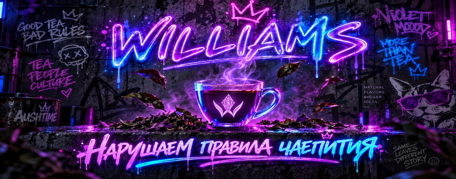 williams.teaphoria