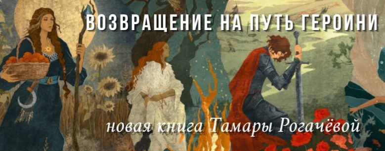 tamara_rogacheva