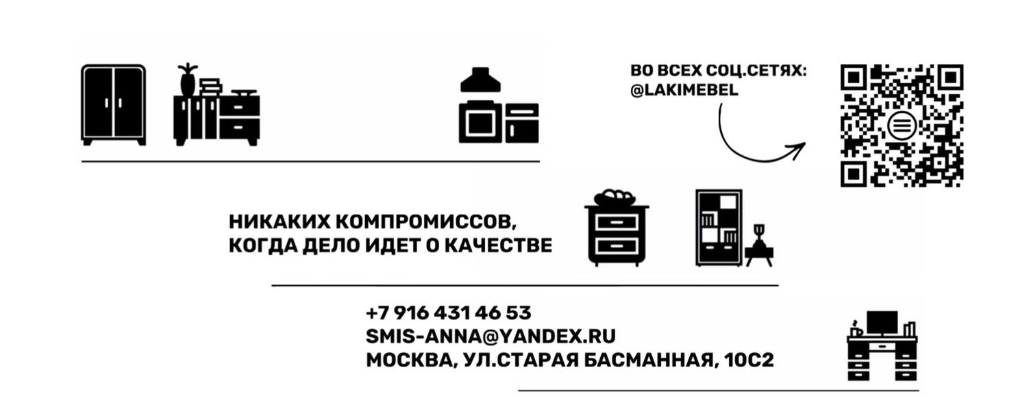 Лаки мебель