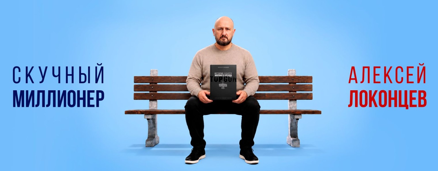 Алексей Локонцев | Бизнес блог