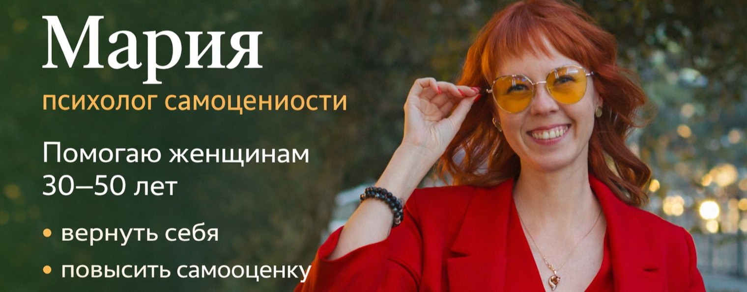 Мария Транькова