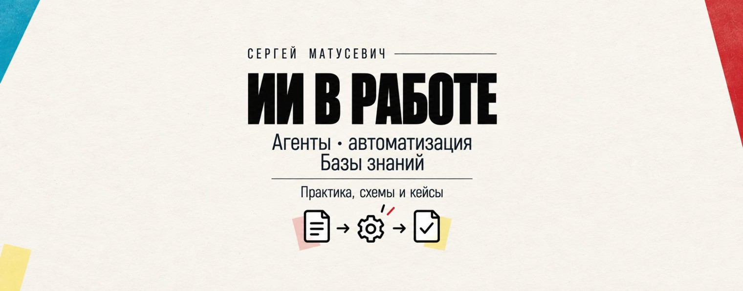 matusevich