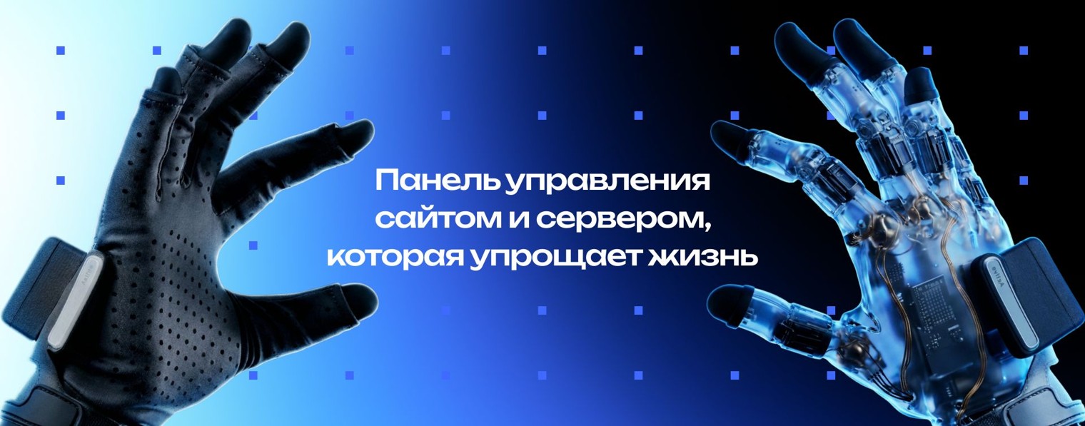 ispmanager