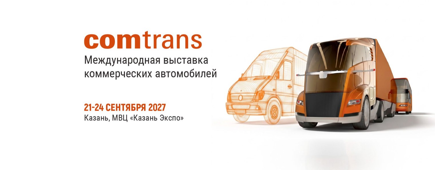 COMTRANS Official