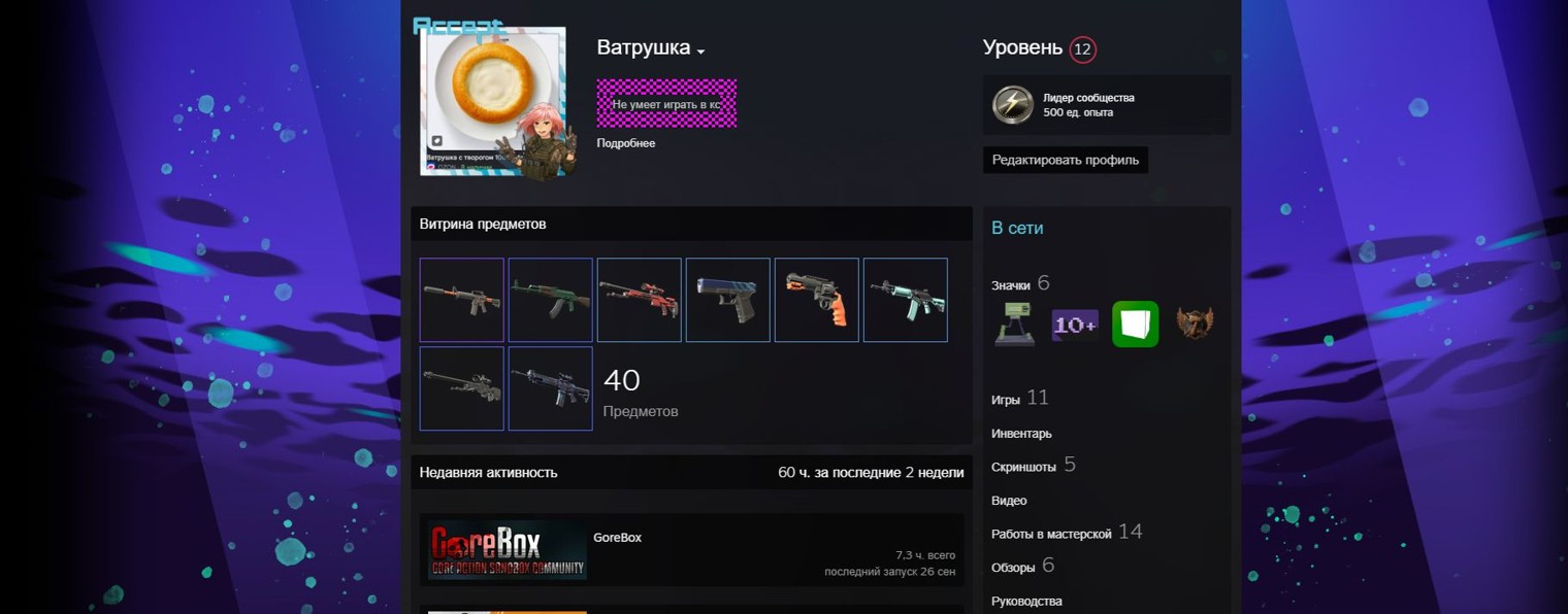 Ватрушка