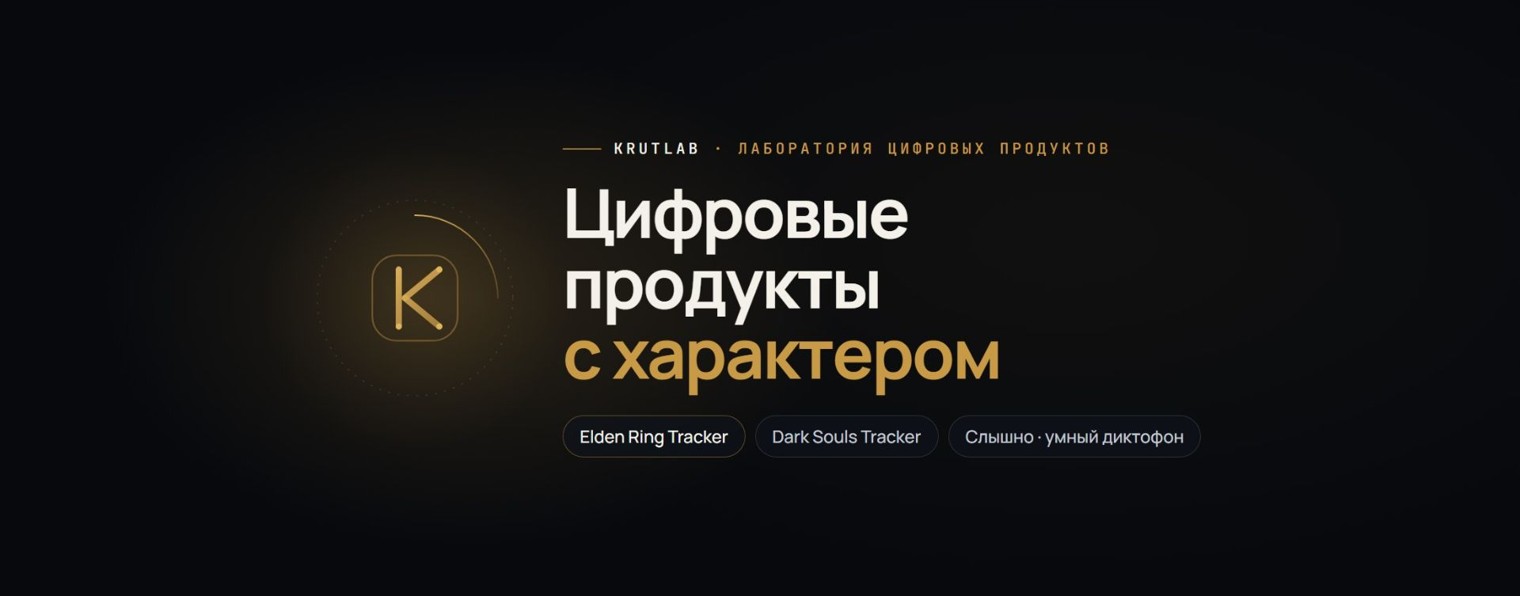 KrutLab