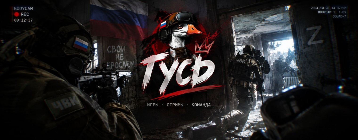 Гусь