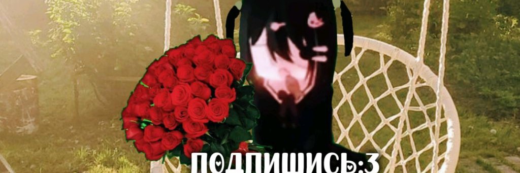 мирели