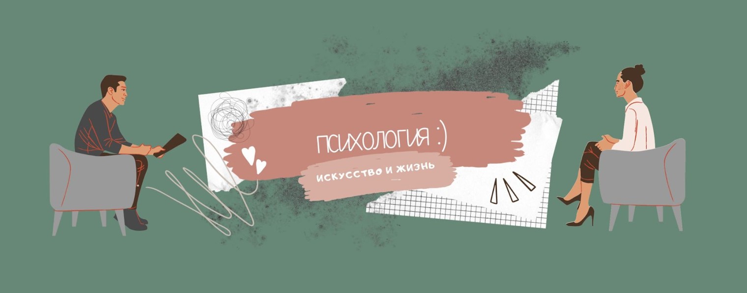 Управляй эмоциями
