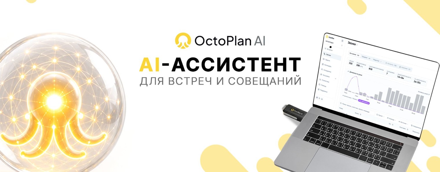 OctoPlan