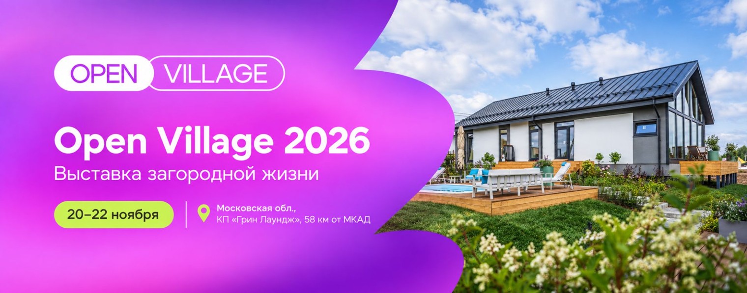 OPEN VILLAGE