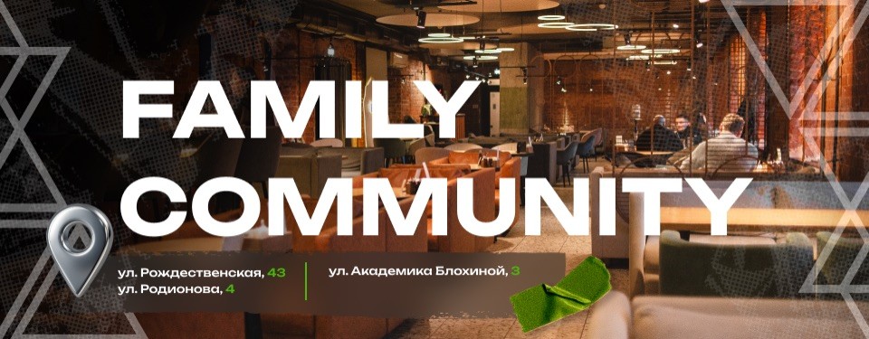 Family Community | Нижний Новгород