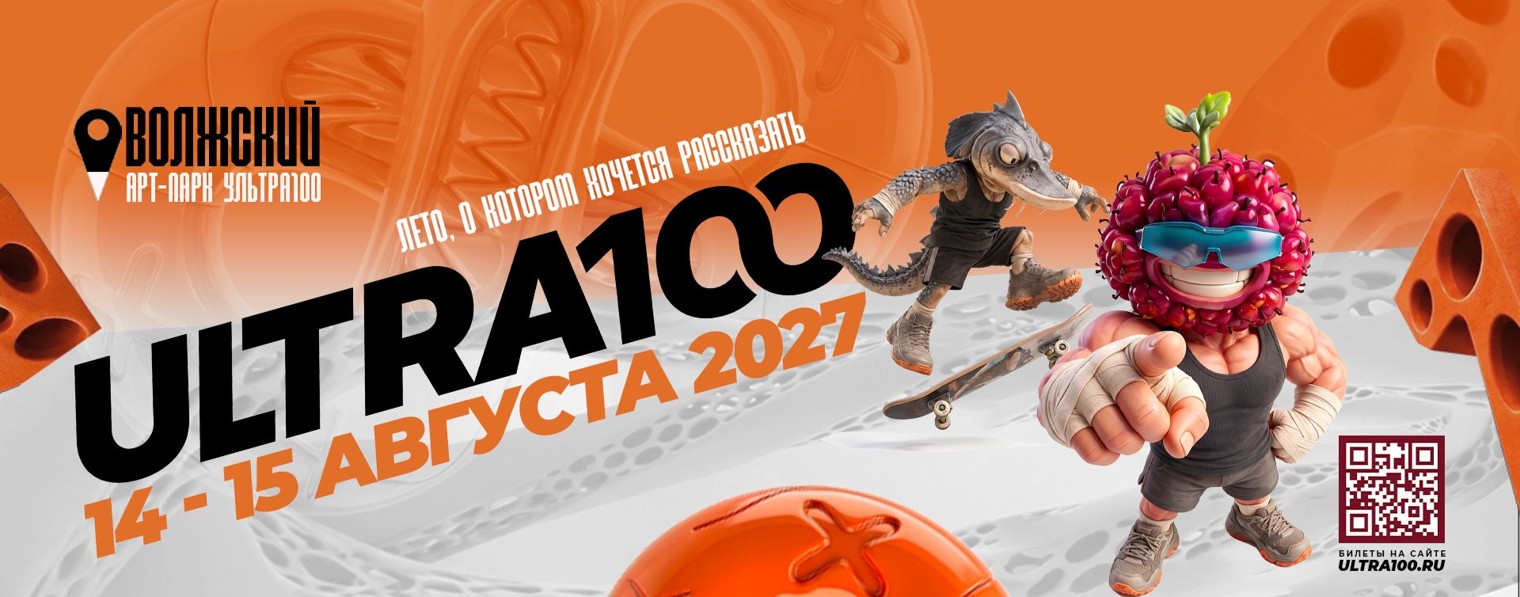 ULTRA100 - Официальный канал