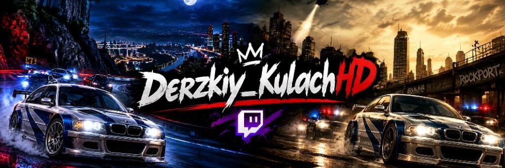 DerzkiyKulachHD