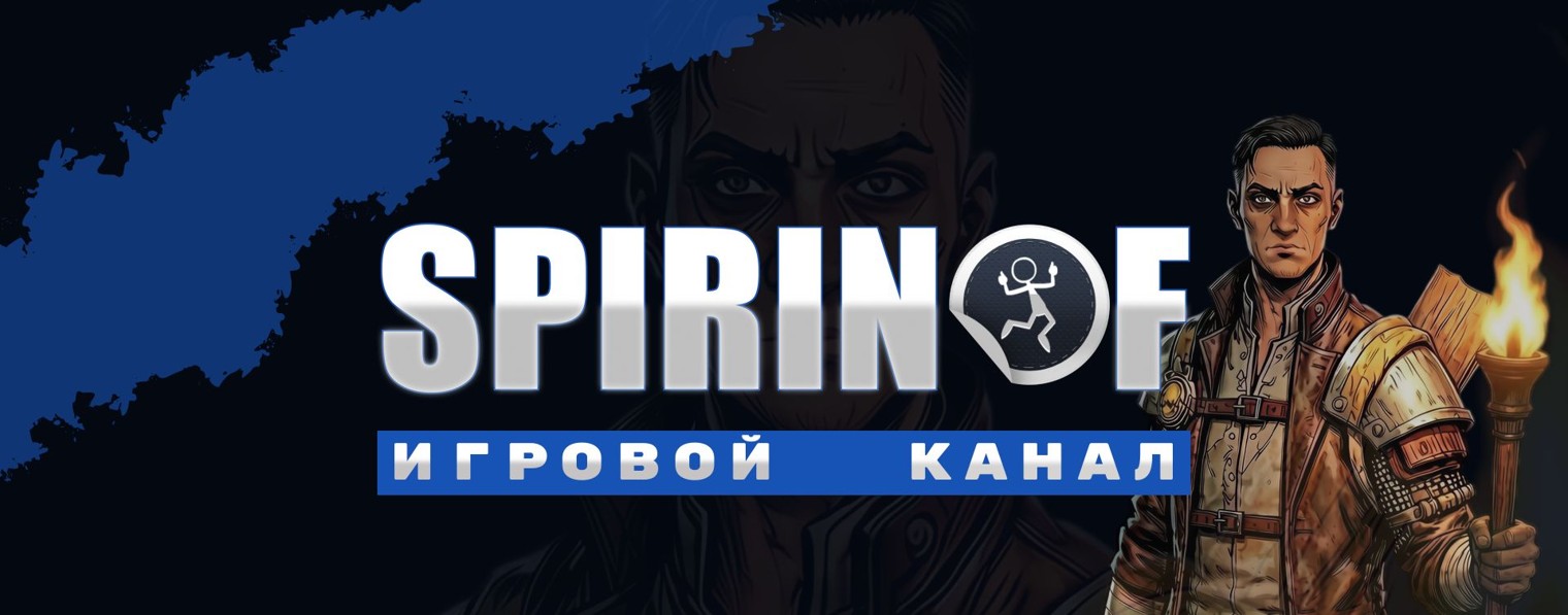 Spirinof