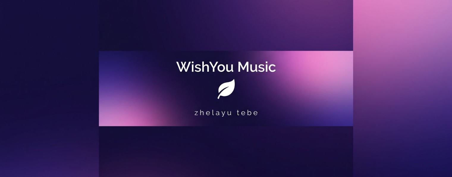 WishYou Music