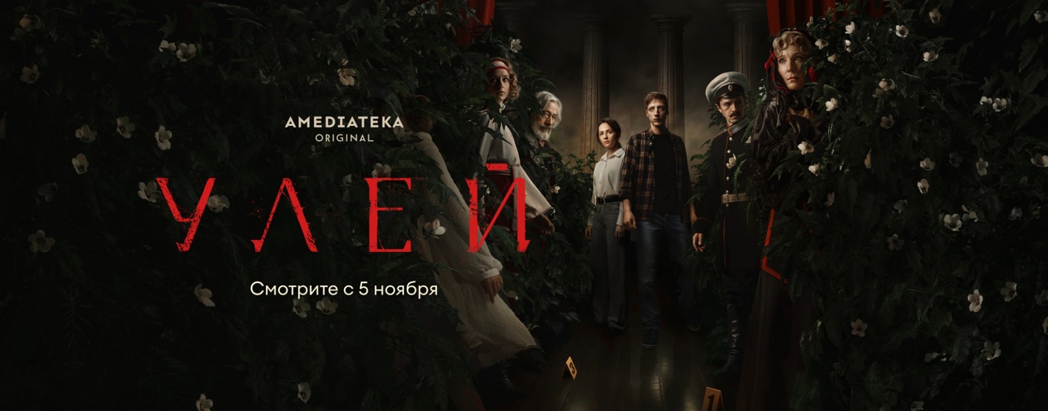 Amediateka