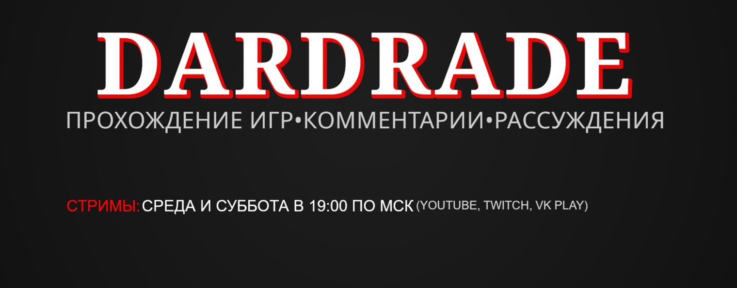 Dardrade