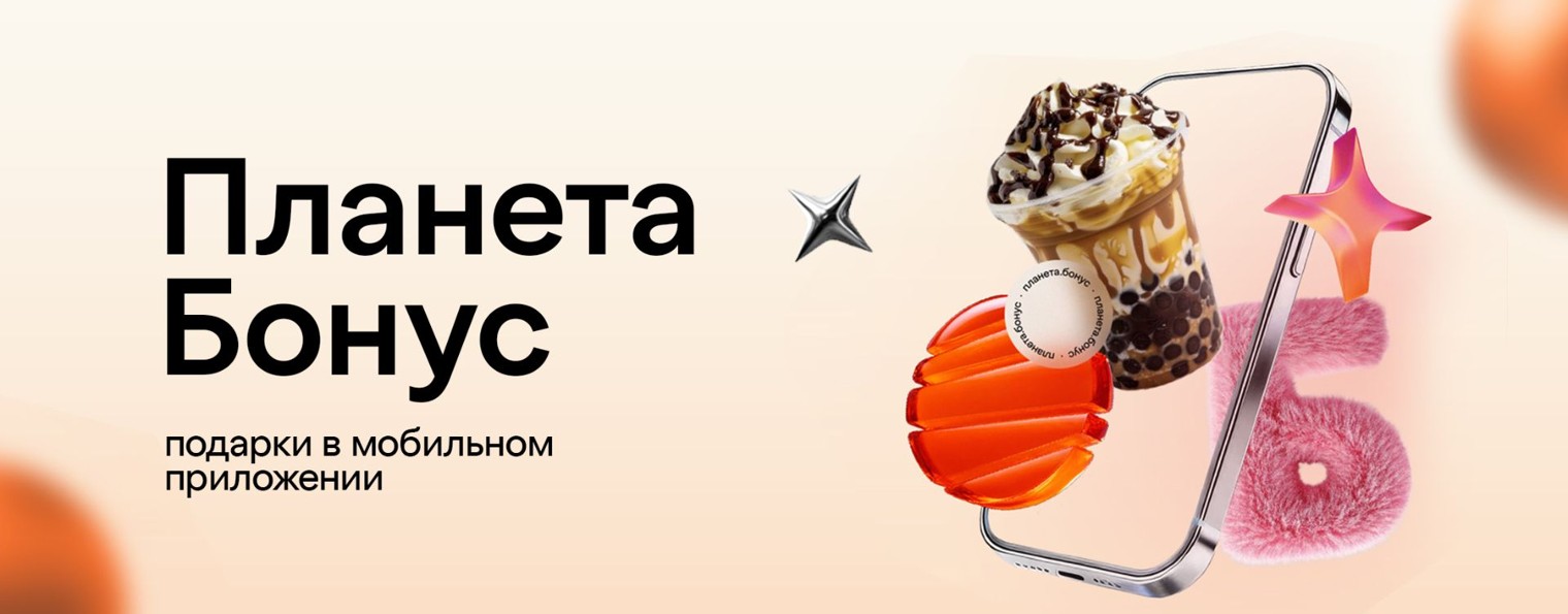 Планета Новокузнецк