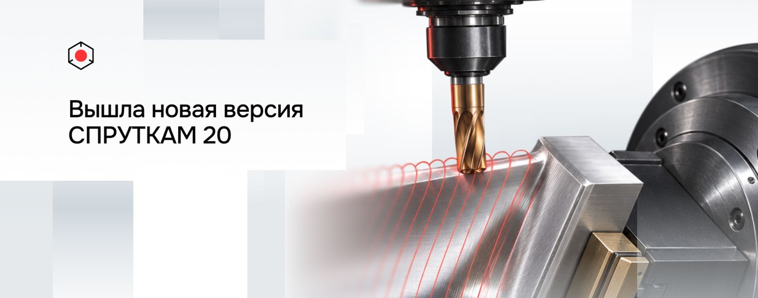 СПРУТКАМ